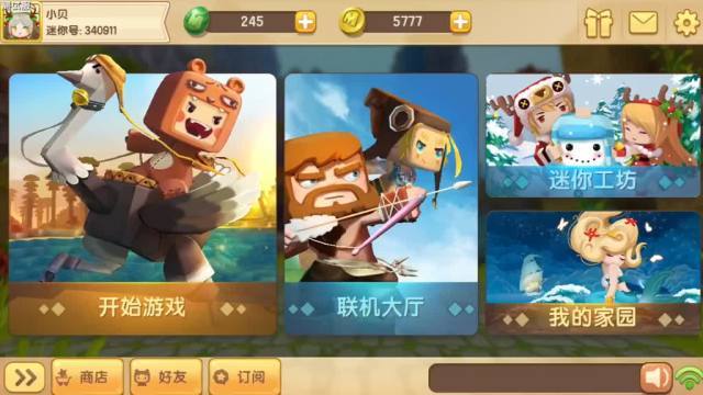 .迷你世界:2000个装扮