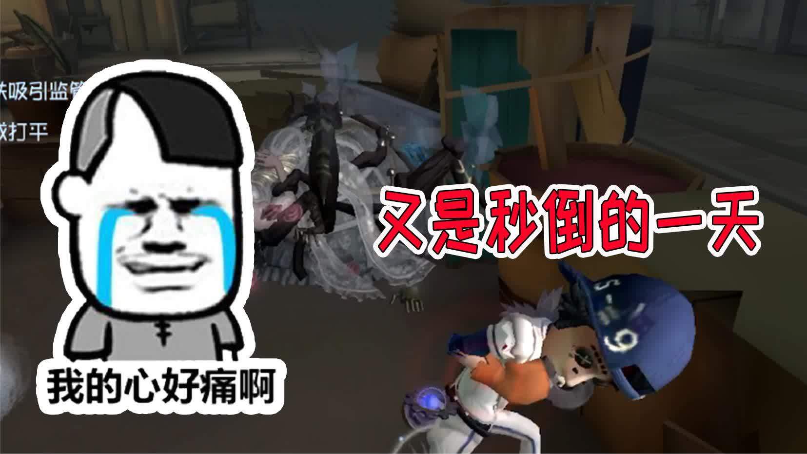 第五人格:芒果再次上演秒倒开局,却被队友带着飞起,爽啊!