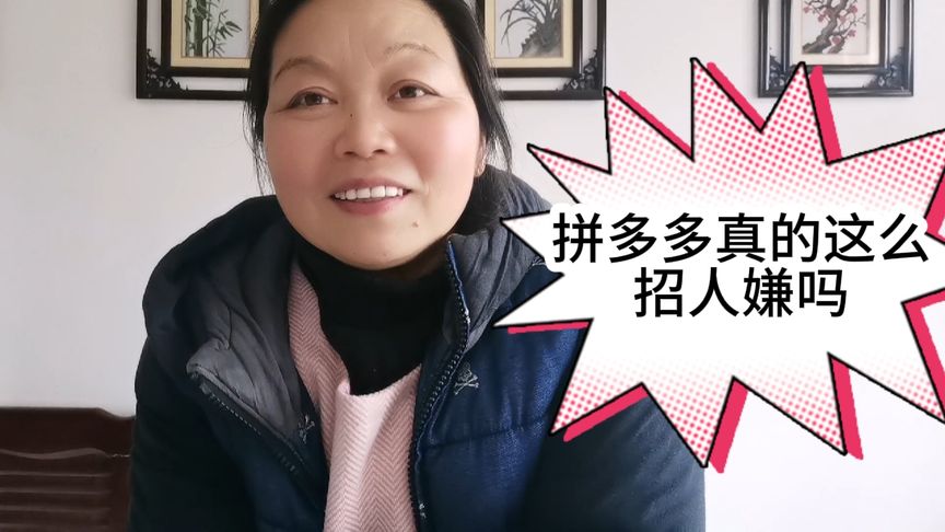 拼多多到底是软件招人嫌,还是拼多多的花式推广招人烦呢?