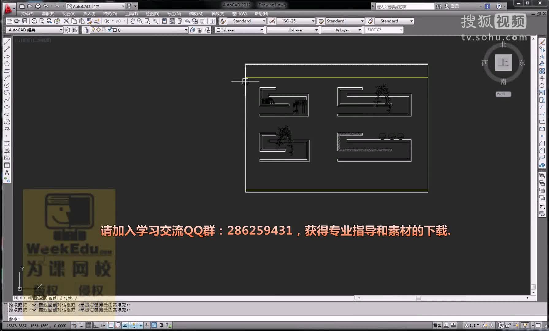 CAD教程 CAD室内设计 CAD绘制效果图 CAD基础入门