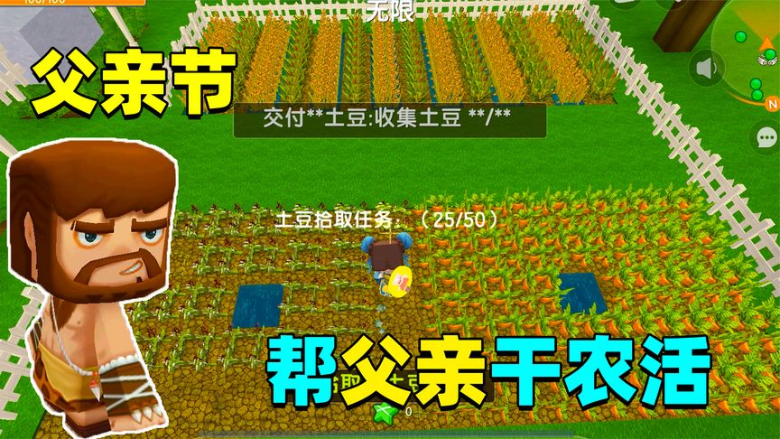 迷你世界:半拉自编自演的一场戏:偏心的父亲,却被妮妮一语戳破