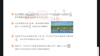 六年级数学上册,分数乘法—练习一