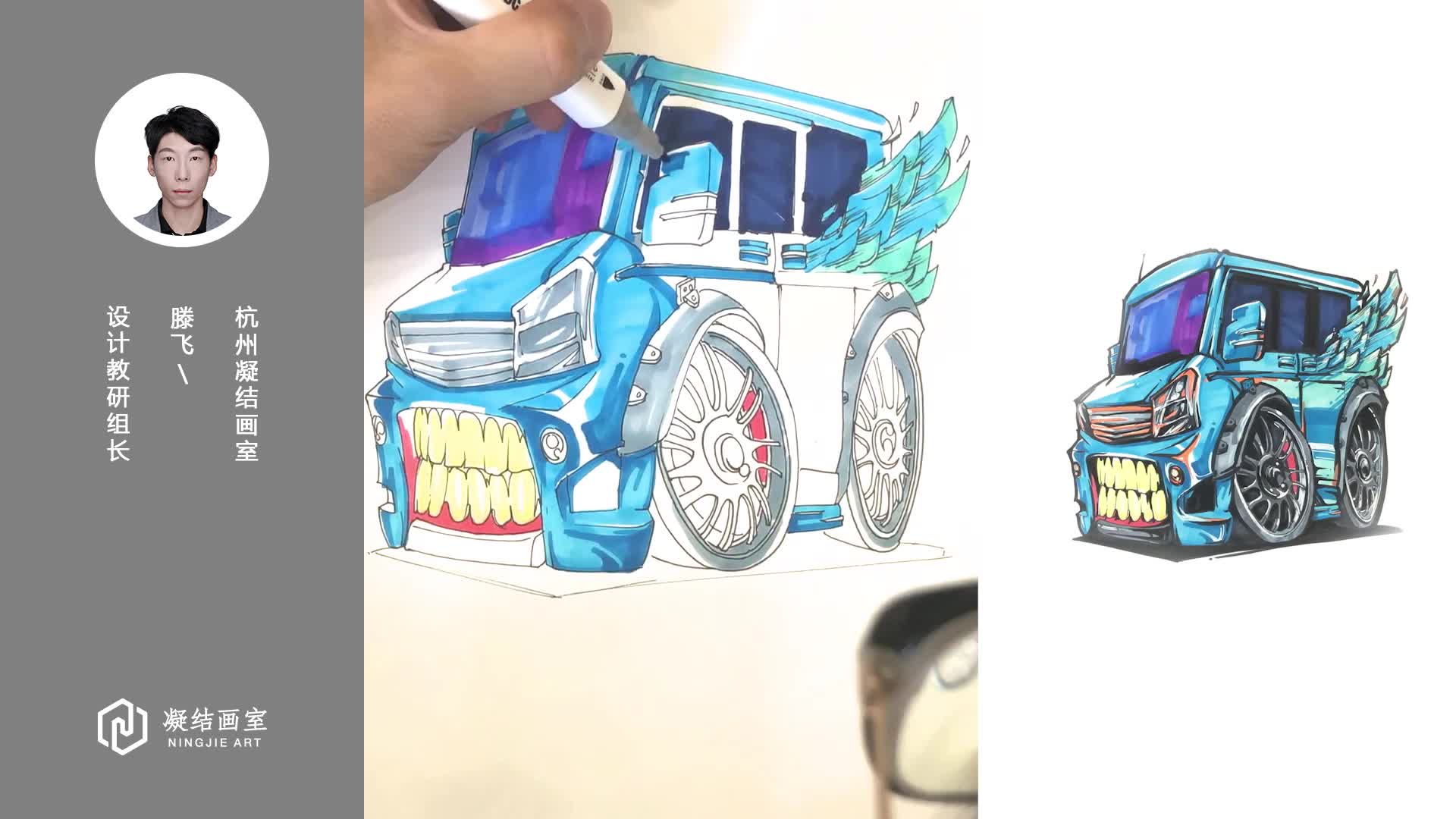 杭州画室---杭州凝结画室---设计教学示范色彩马克笔篇会飞的汽车
