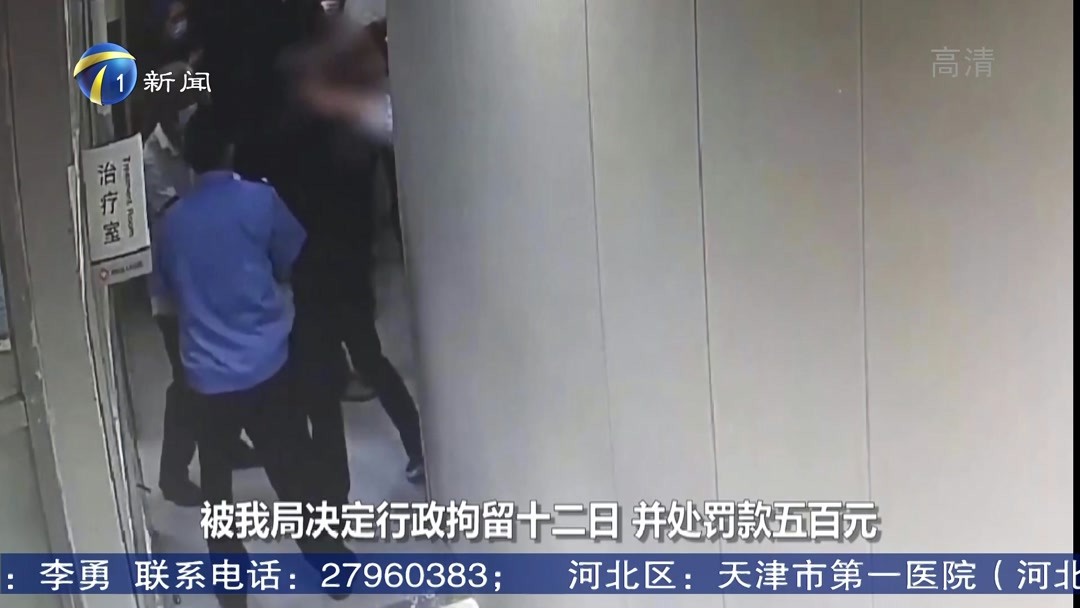 救护医生因未搀扶伤者遭谩骂追打 涉事两人被行政拘留