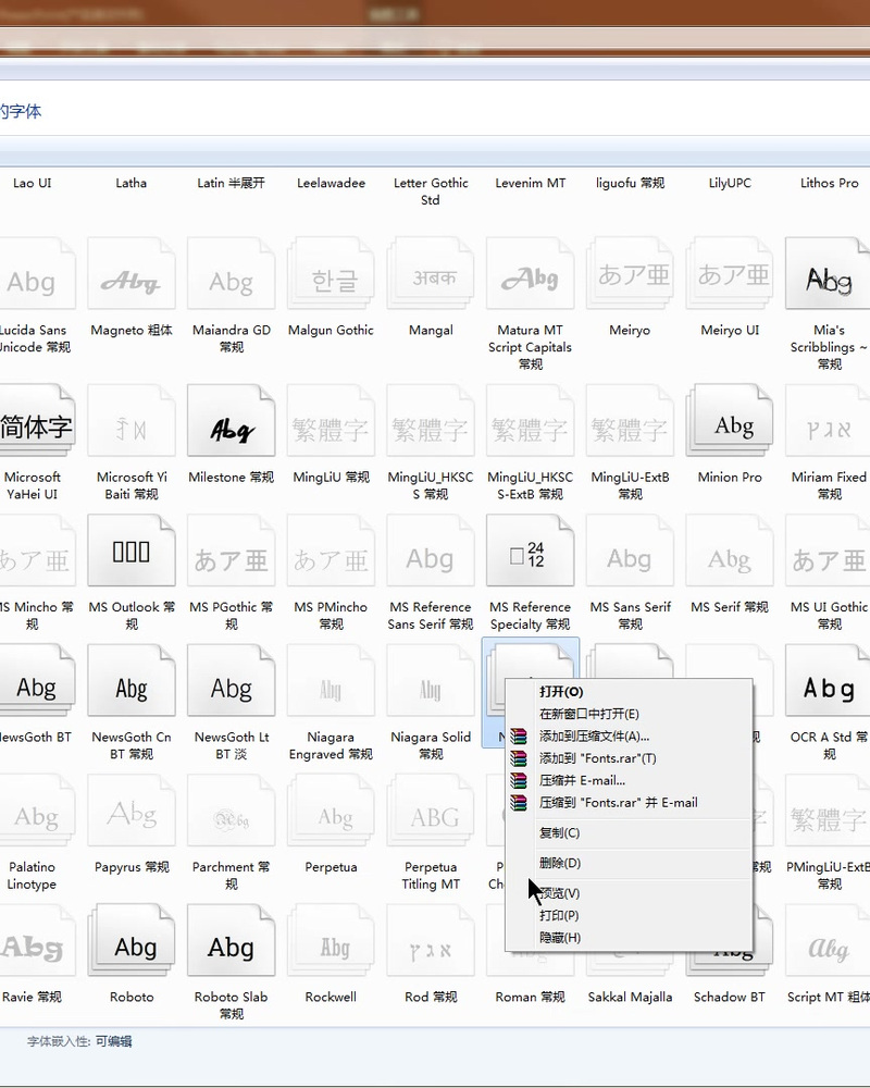 PPT插入字体,发送给对方电脑,保留字体原样的技巧分享