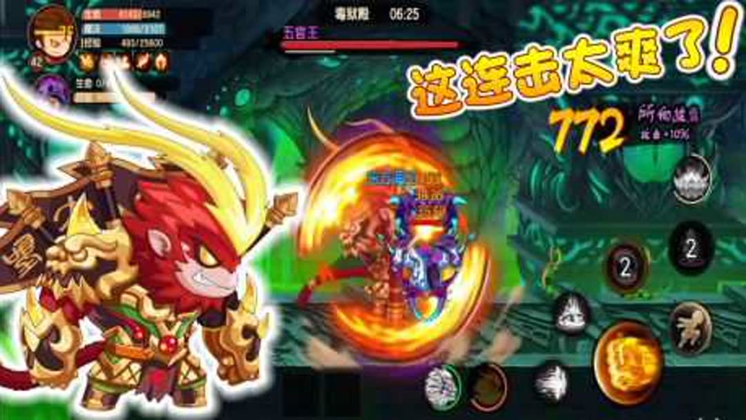 造梦无双手游:还在为猴子没蓝发愁吗 猴子这样加点 连击停不下来