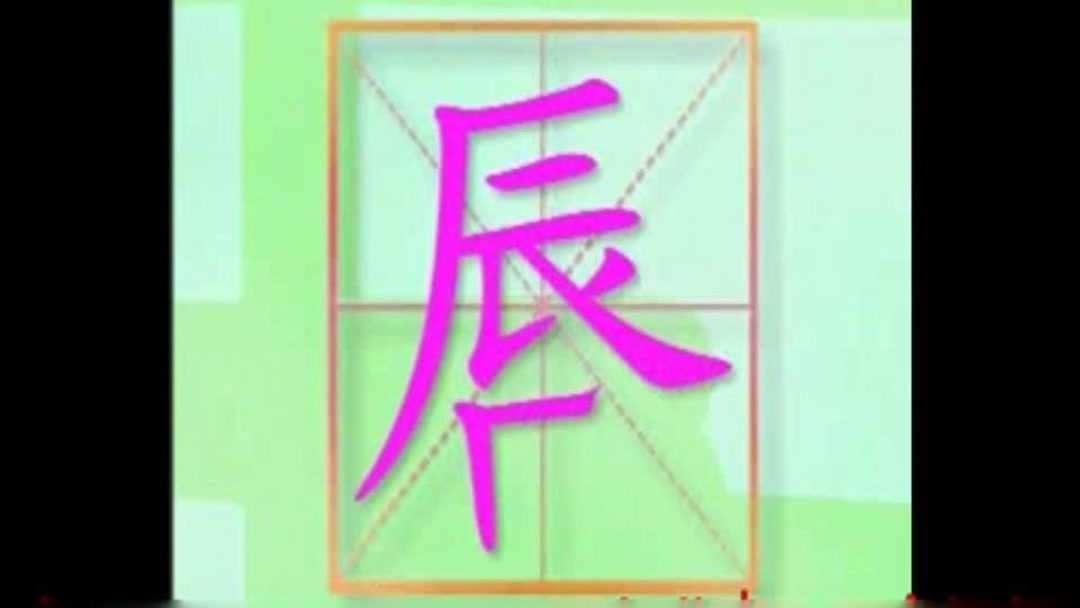 17儿童识字动画片大全幼儿识字动画片和