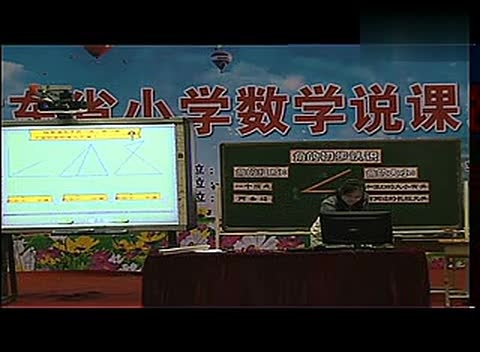 《角的初步认识》广东省小学数学教师说课大赛视频
