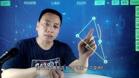 《几何原本》41 三角形全等的讨论