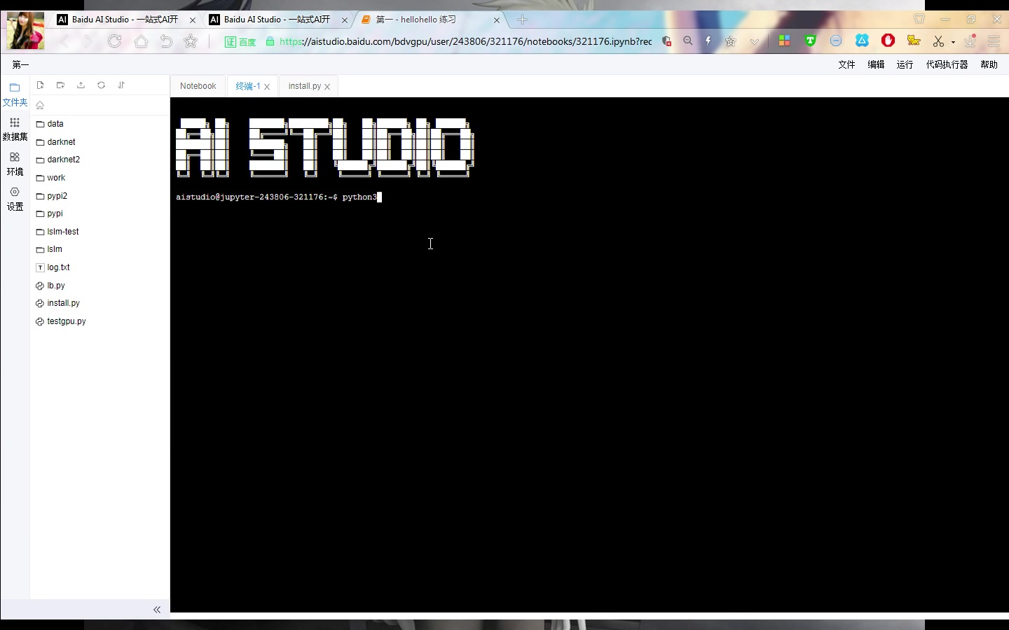 百度 AIStudi 安装tensorflow-gpu