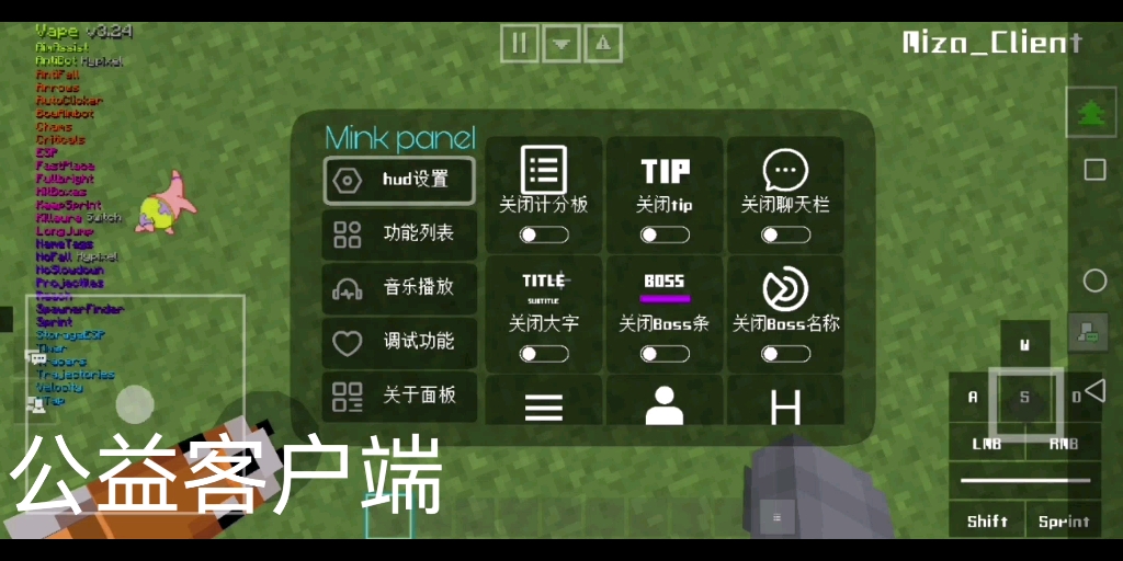 我的世界最强简洁客户端(公益)