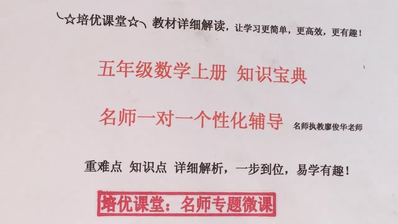 五年级数学上册 34 找质数 P39