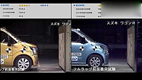 日本新款北斗星和老款对比碰撞测试