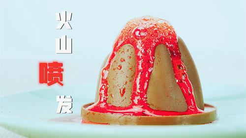 魔力科学小实验,在家就能模拟火山喷发的场景,怎么做的?