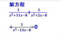 华杯赛题,换元法——解复杂的分式方程