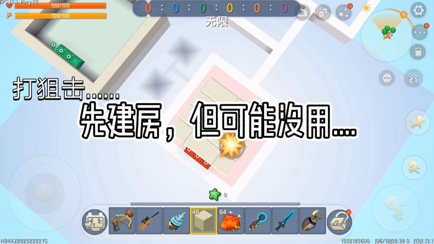 [迷你世界狙击] 我打狙好玩还是偷房好玩?my. xiayou