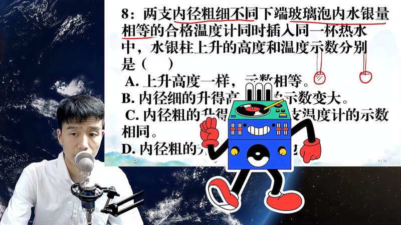 八年级物理:温度计相关典型题,很容易出错的1道题