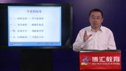 申论考试双人阅卷准确率高—— 博汇公考微信公众号直播课