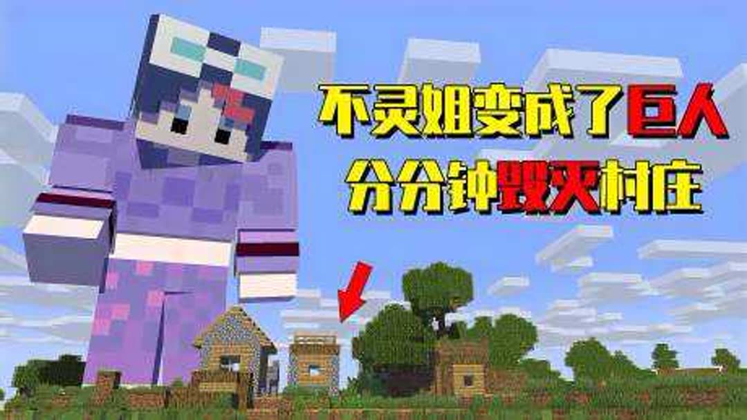 我的世界mod:当我变大16倍后,走完沙漠只需要1秒,下界都容不下