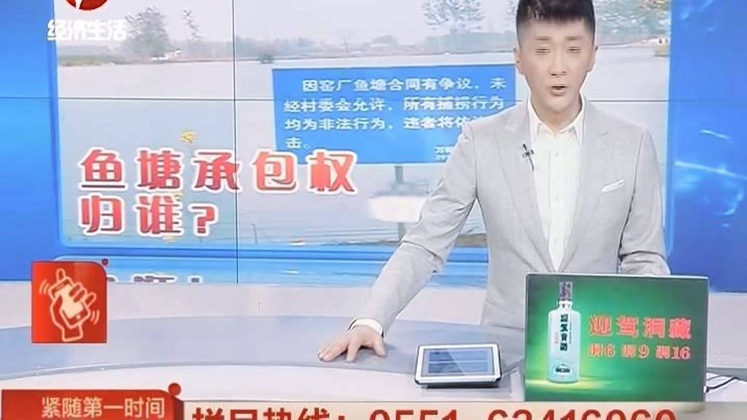 追踪报道:鱼塘承包权到底归谁,等待法院判决