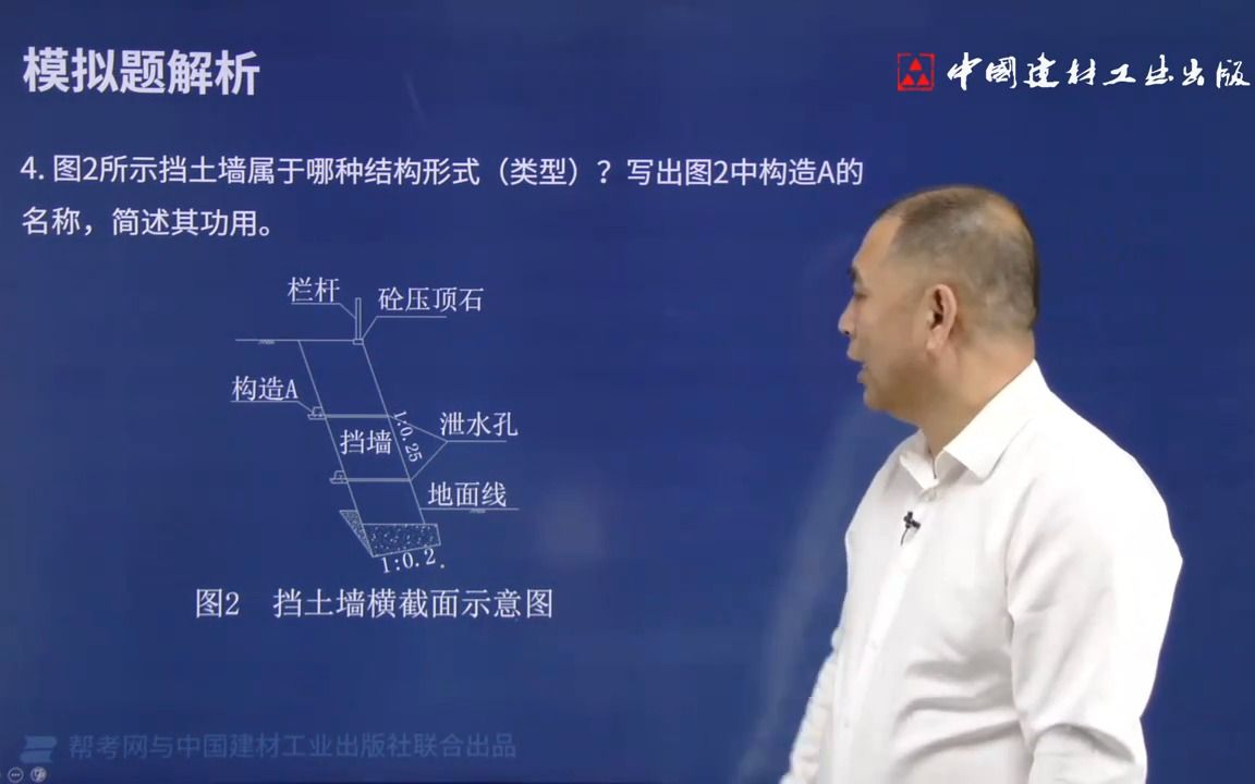 2022一建市政实务百题讲坛胡宗强老师案例108-模拟题三十一