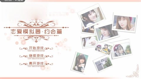 恋爱模拟器 果然吵完架后还是赢了
