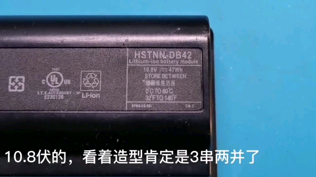 拆笔记本电脑电池,自制充电宝