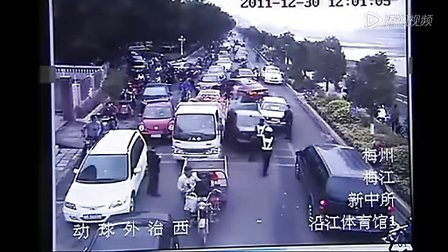 监拍梅州疯狂轿车撞交警和路人