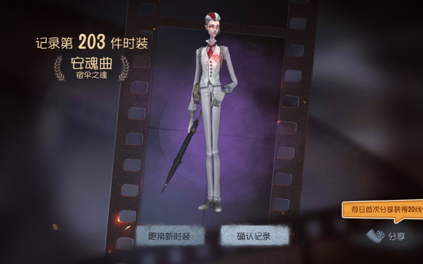 宿伞之魂-安魂曲皮肤测试!嘤嘤嘤!烂大街警告