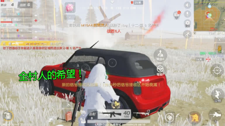 荒野行动队友集体五人挺进决赛圈没想到刚一打起来就凉了四个