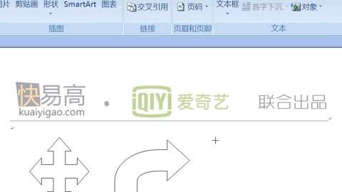 word2007文档中怎么添加创建转弯拐弯的大箭头