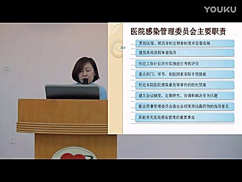 医院感染管理规范化培训part1