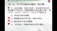 11.5.1用一元一次不等式解决问题(1)