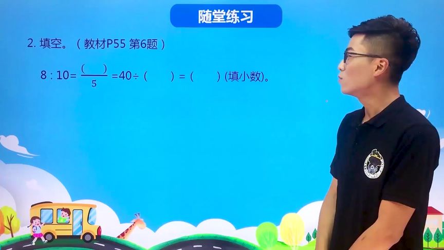 六年级上册部编版数学第四单元4.2比的基本性质 第2节#数学#阅读