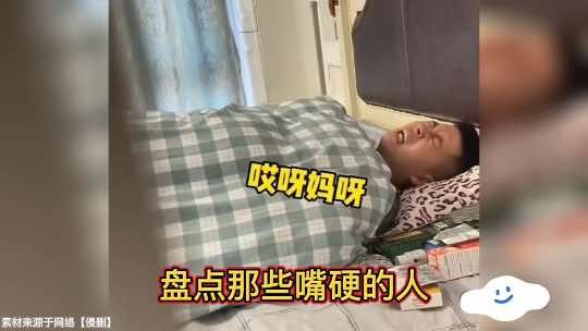 新冠的前期症状是嚣张跋扈,他不会放过每一个嘴硬的人ߘ�ߘ� #搞笑