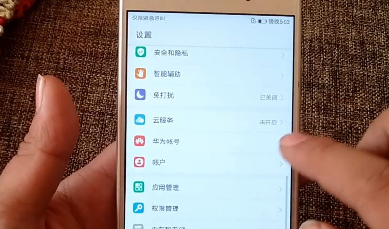 华为手机变卡了不用怕,学学这个教程,让手机重新变流畅