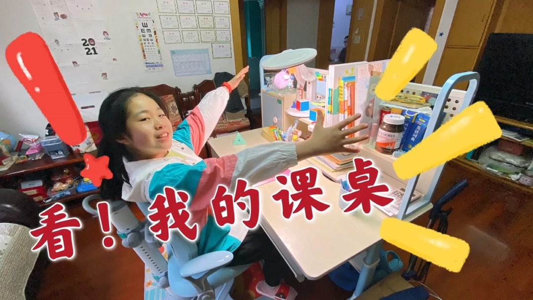 孩子主动整理书桌,介绍如何归类,妈妈拍了粉丝想看的写作业视频