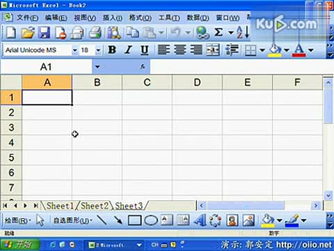 Microsoft Office Excel 2003视频教程(01) 视频