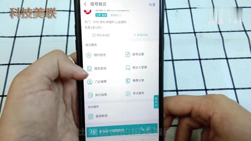 支付宝使用小程序,挂号不用排队,缴费也能在线支付了