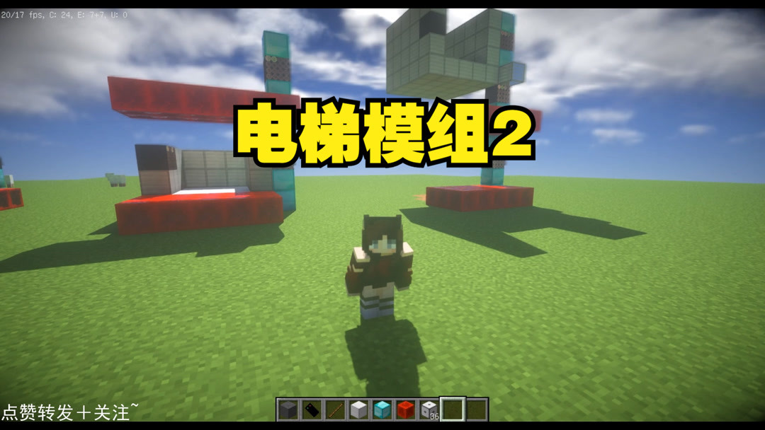 我的世界模组介绍系列【在MC里面乘坐电梯是一种什么体?】