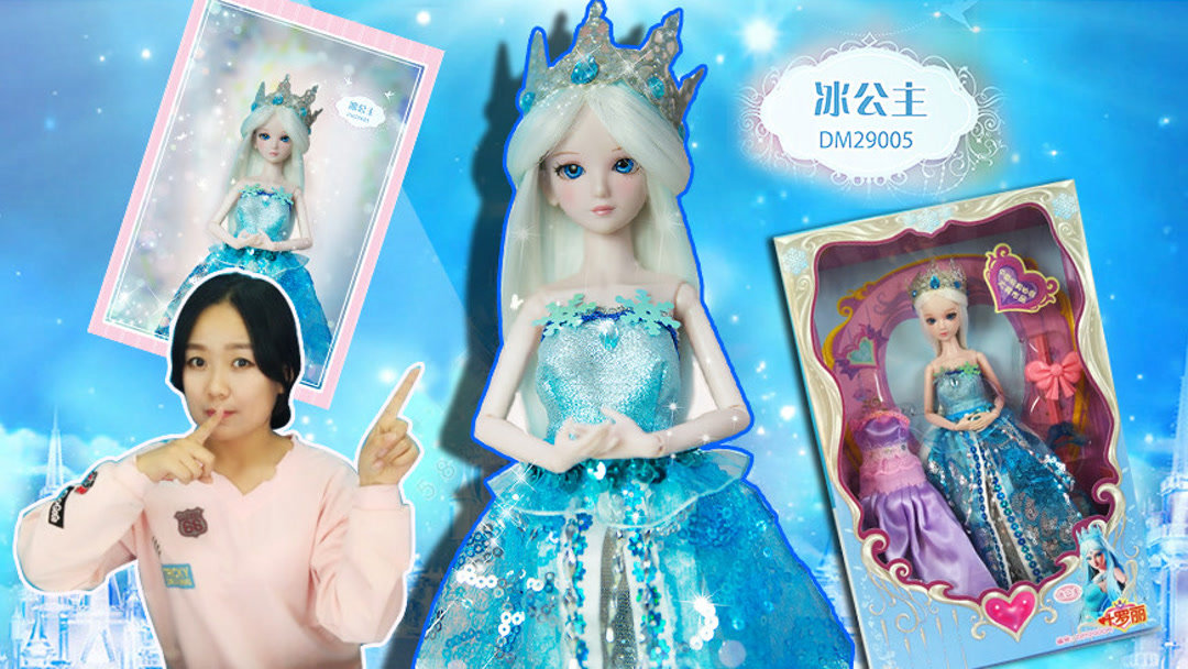 叶罗丽30CM冰公主娃娃玩具拆装 衣服和冰雪一样闪闪发光太漂亮啦