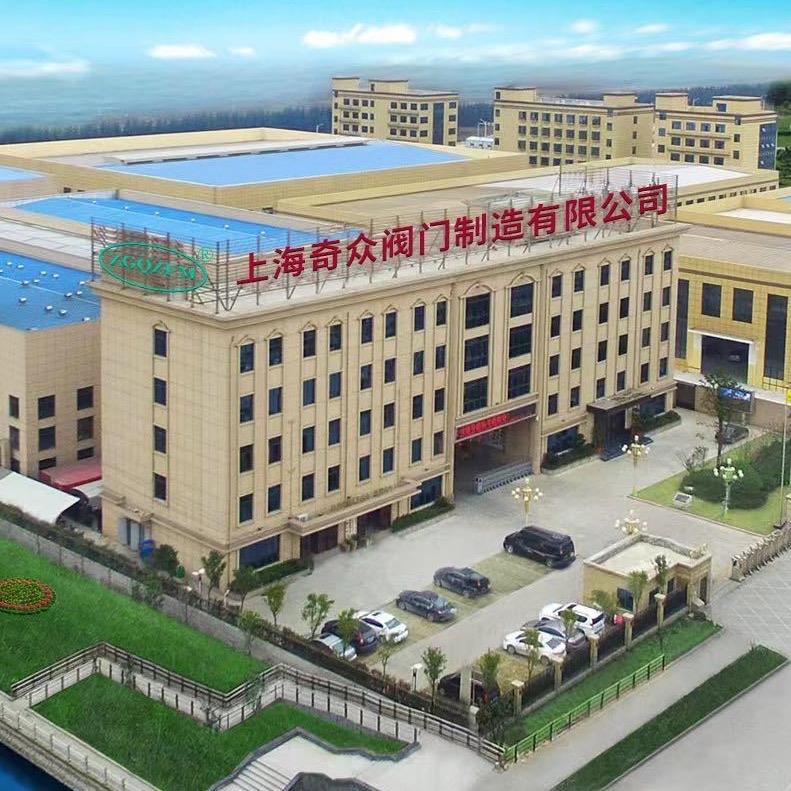 上海奇众阀门制造有限公司 