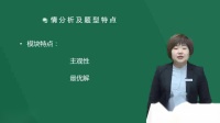 2018年事业单位统考E类-专项提升班-言语理解-1_(new)