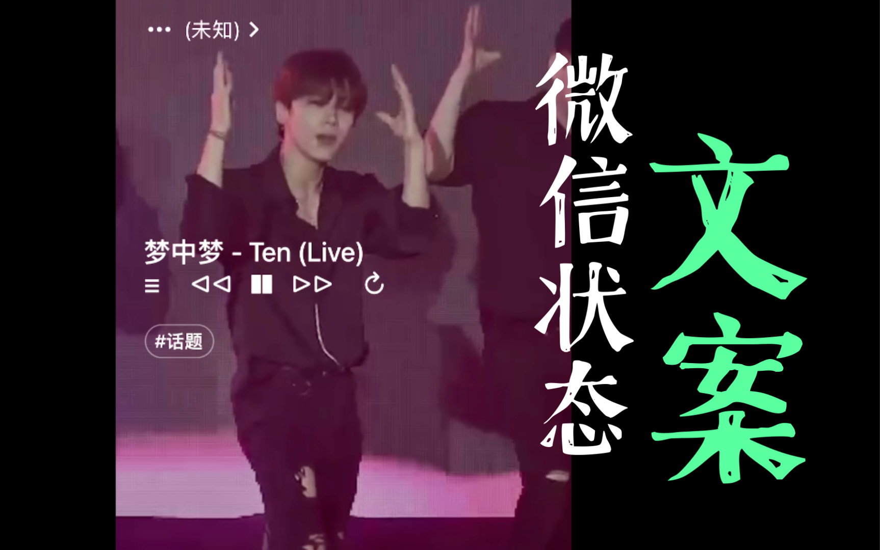 微信状态超实用文案,好看又有逼格