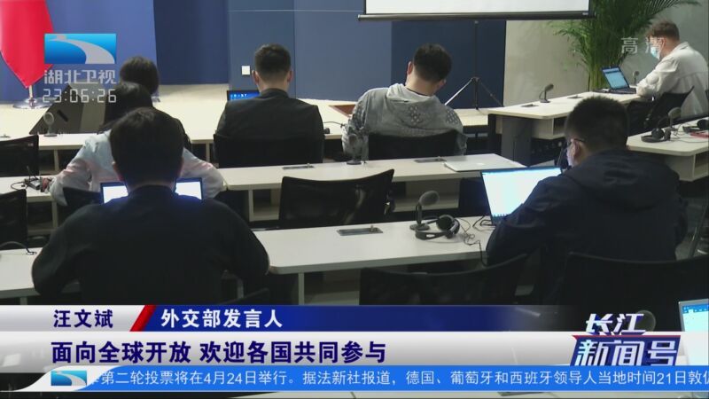 [长江新闻号]博鳌亚洲论坛向世界释放哪些信号?全球安全倡议是中方...