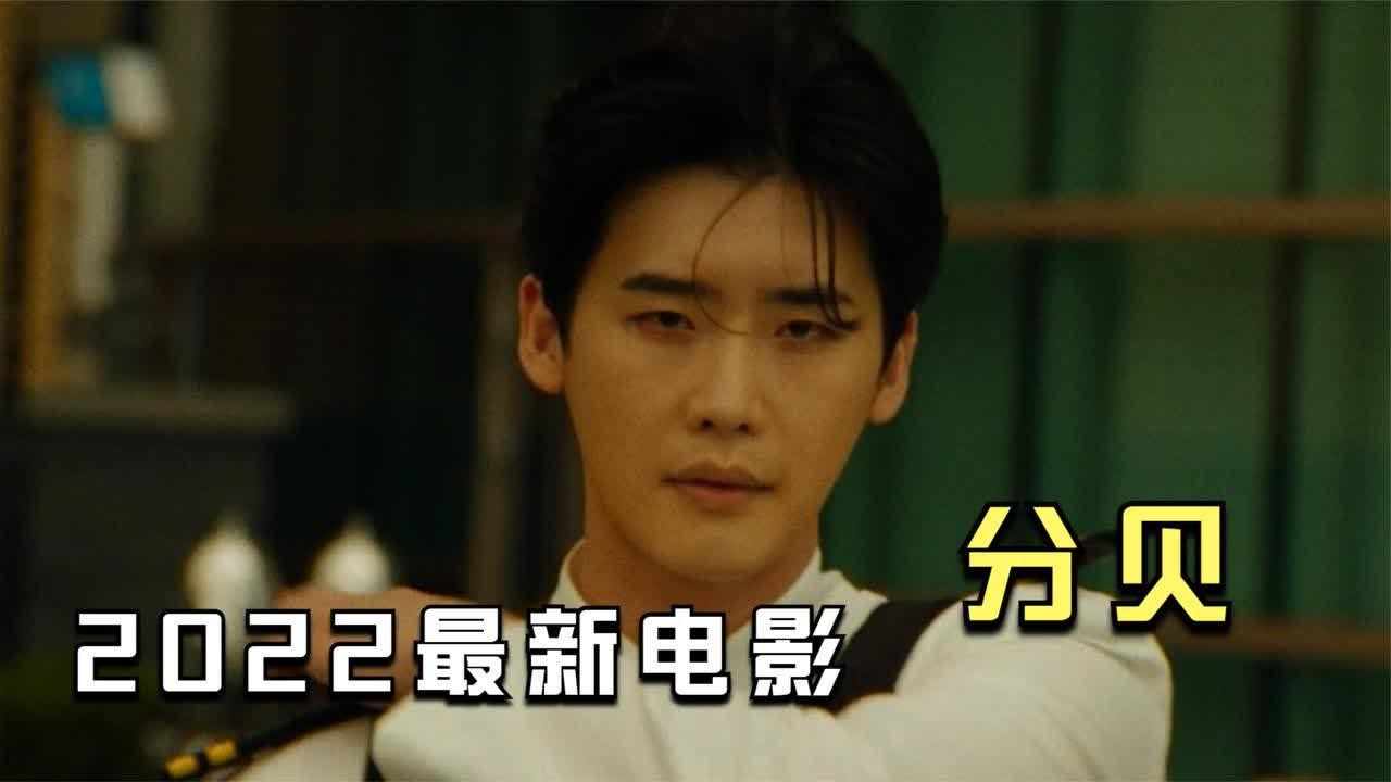 2022李钟硕主演的动作大片《分贝》正式来袭!