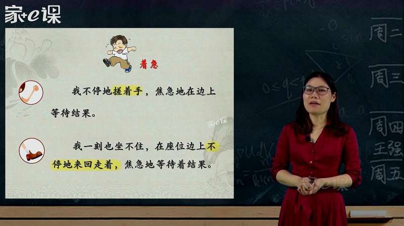 小学中高段写作文动作描写讲解动作要素部位在线拓展分析辅导视频