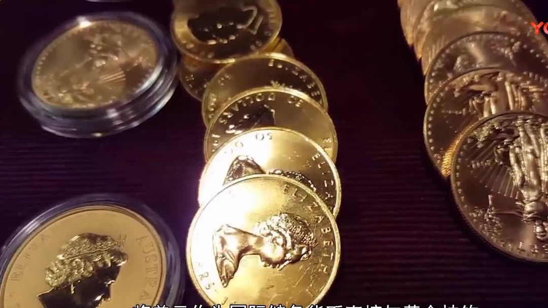 为什么世界各国都要把黄金放到美国保管? 说出来你都不敢相信!