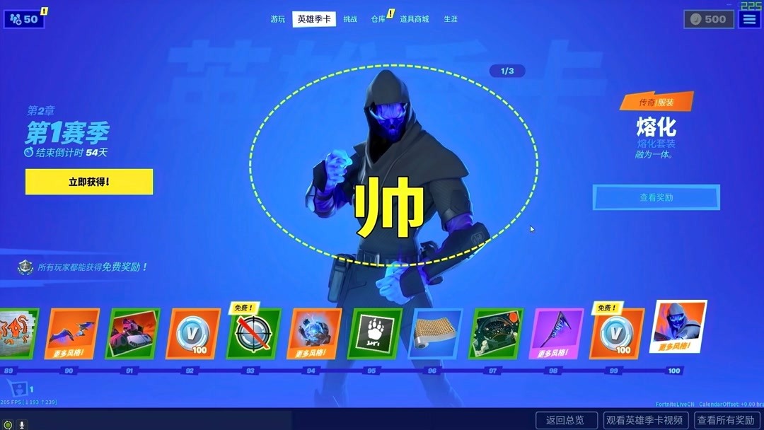 堡垒之夜:新赛季今天开启!最终皮肤没被和谐?最帅终极皮肤!