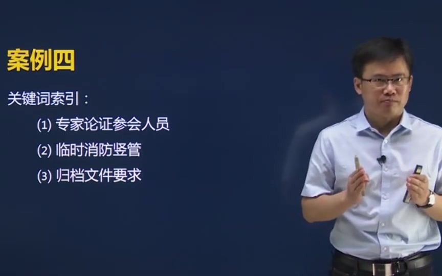 2021年一级建造师《建筑实务》案例专项突破课程(四)